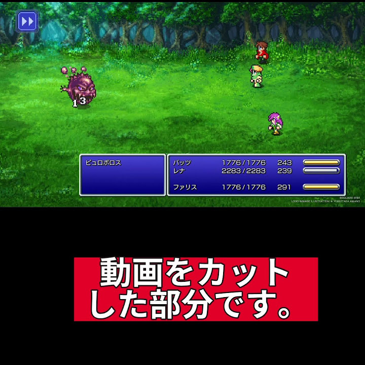 #FF5ピクセルリマスター 初期装備以下でクリアを目指す 14 - YouTube