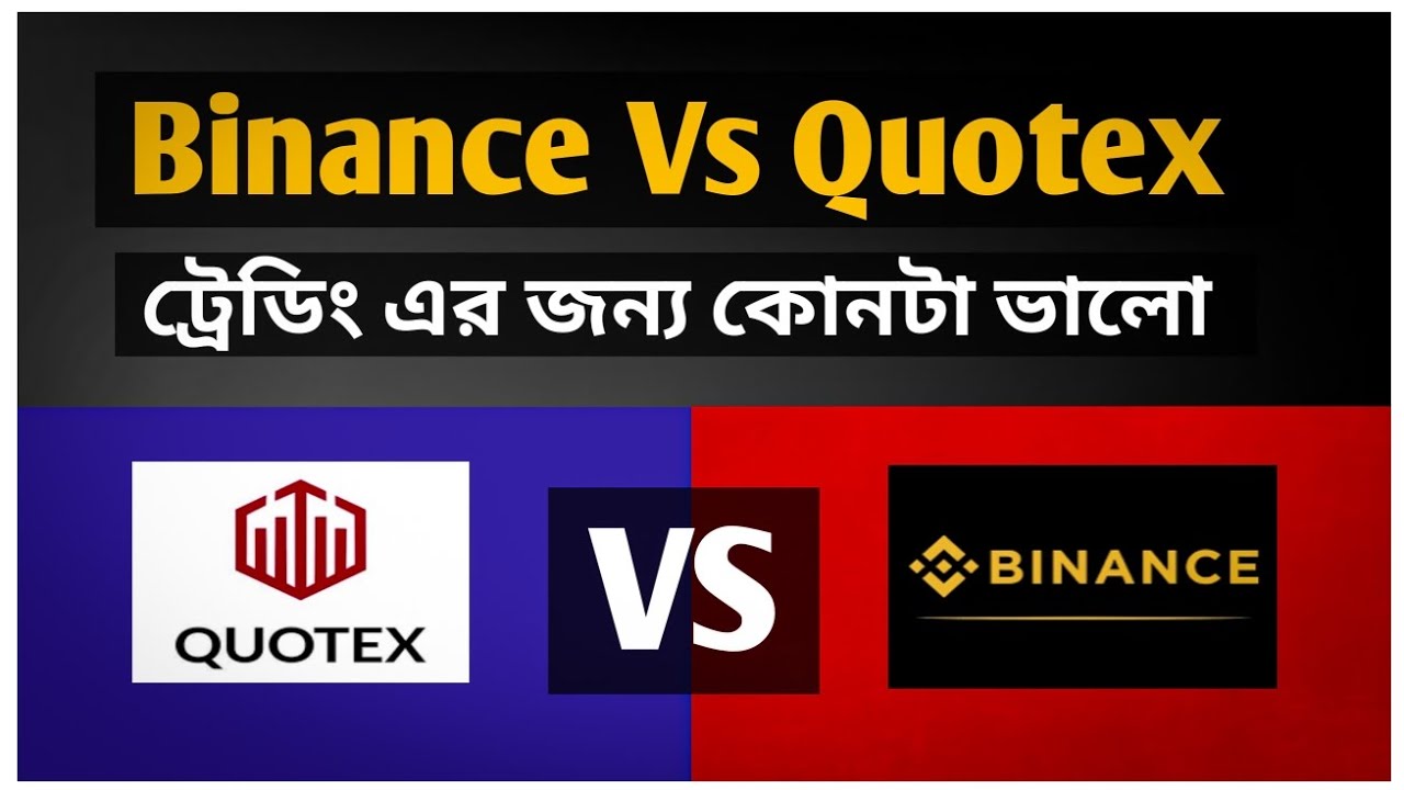 Binance নাকি Quotex এ ট্রেডিং করবেন || Binance Spot Trading হালাল || # ...