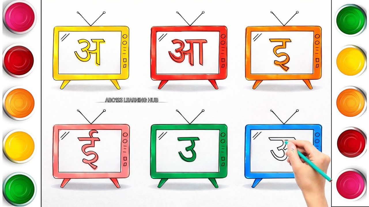 अ से अः हिंदी स्वरमाला | Aa se Aaha | Hindi Swar Mala | Hindi Varnamala ...
