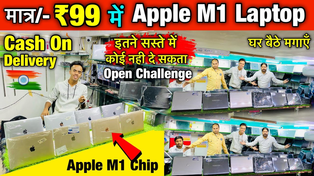 मात्र/-₹99 में Cash On delivery Laptop || Refurbished Laptop Wholesale ...