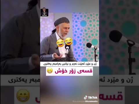محمدی مەلا فایق قسەی خۆش