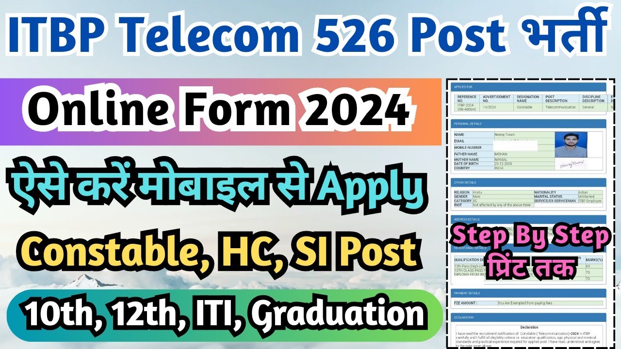 ITBP Telecom Online Form 2024 Kaise Bhare, ITBP Constable, HC, SI ...