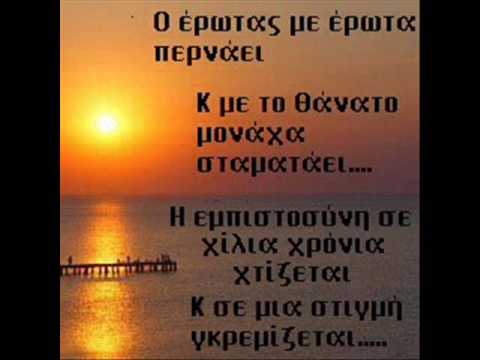 KAIGOMAI.......stixakia - YouTube