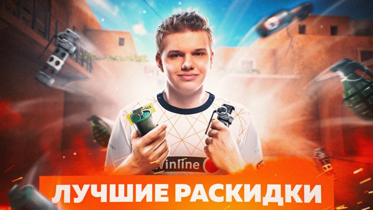 БАЗОВЫЕ ГРАНАТЫ НА ВСЕХ КАРТАХ STANDOFF 2 ОТ LUNAX | VIRTUS.PRO - YouTube