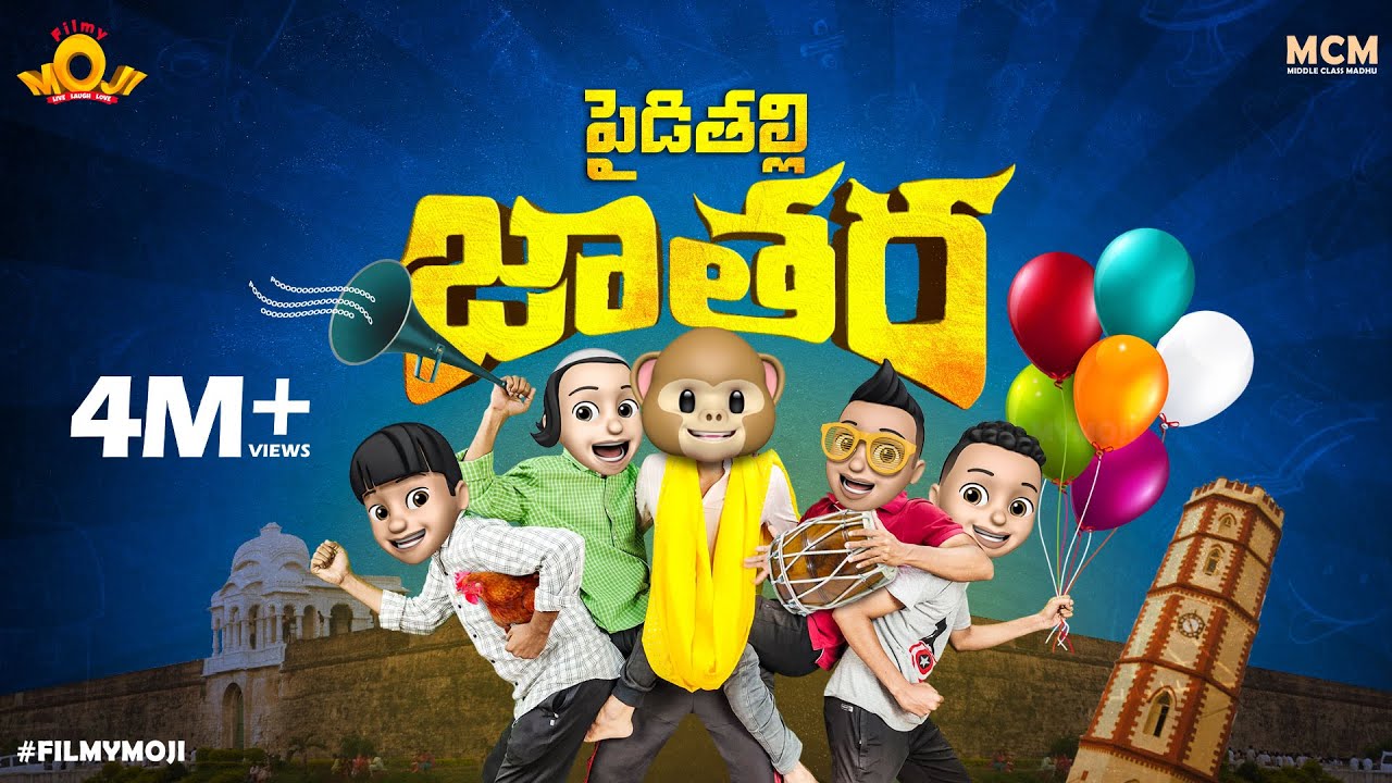 Filmymoji Middle Class Madhu || Pydithalli Jathara || Celebrations ...