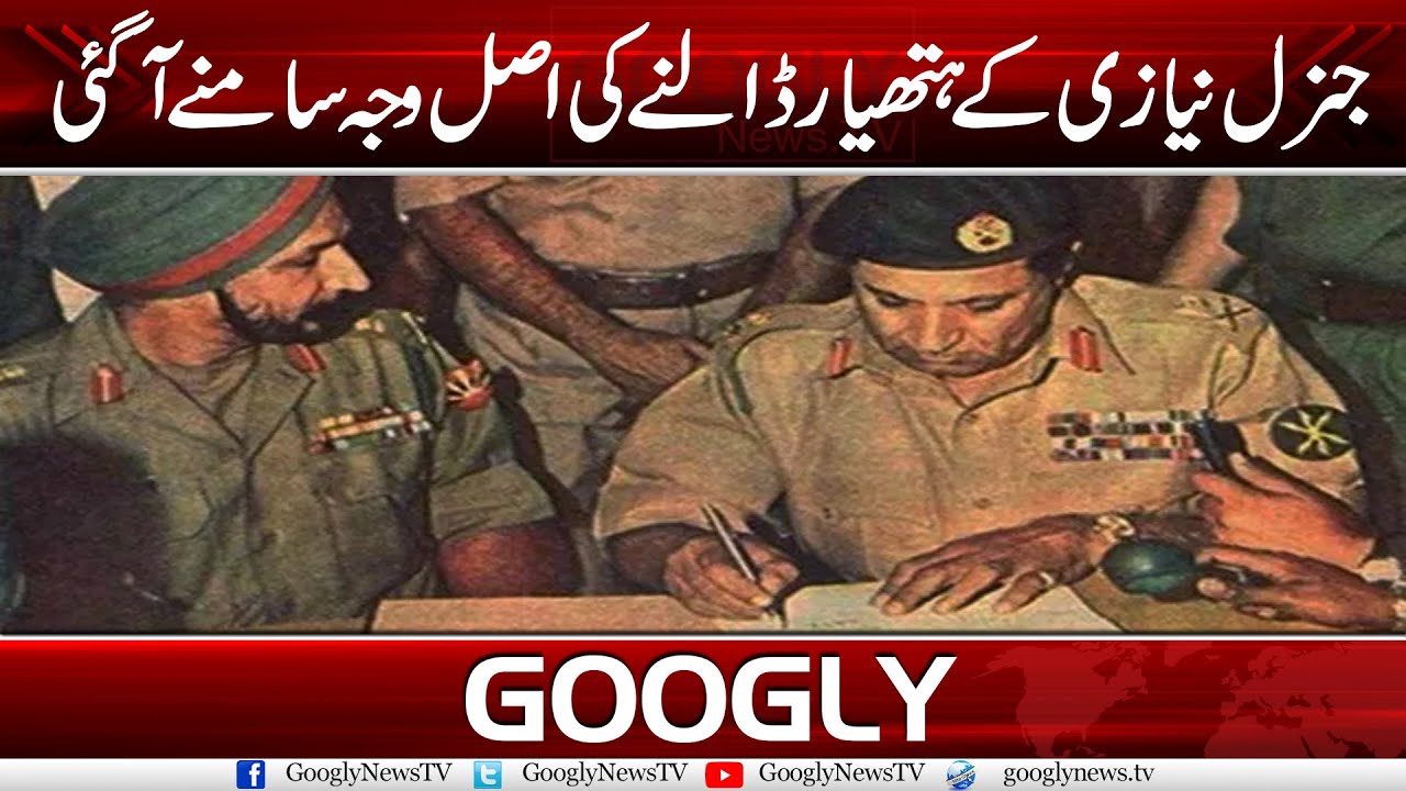 The Actual Story Behind Gen. Niazi's 1971 Surrender - YouTube