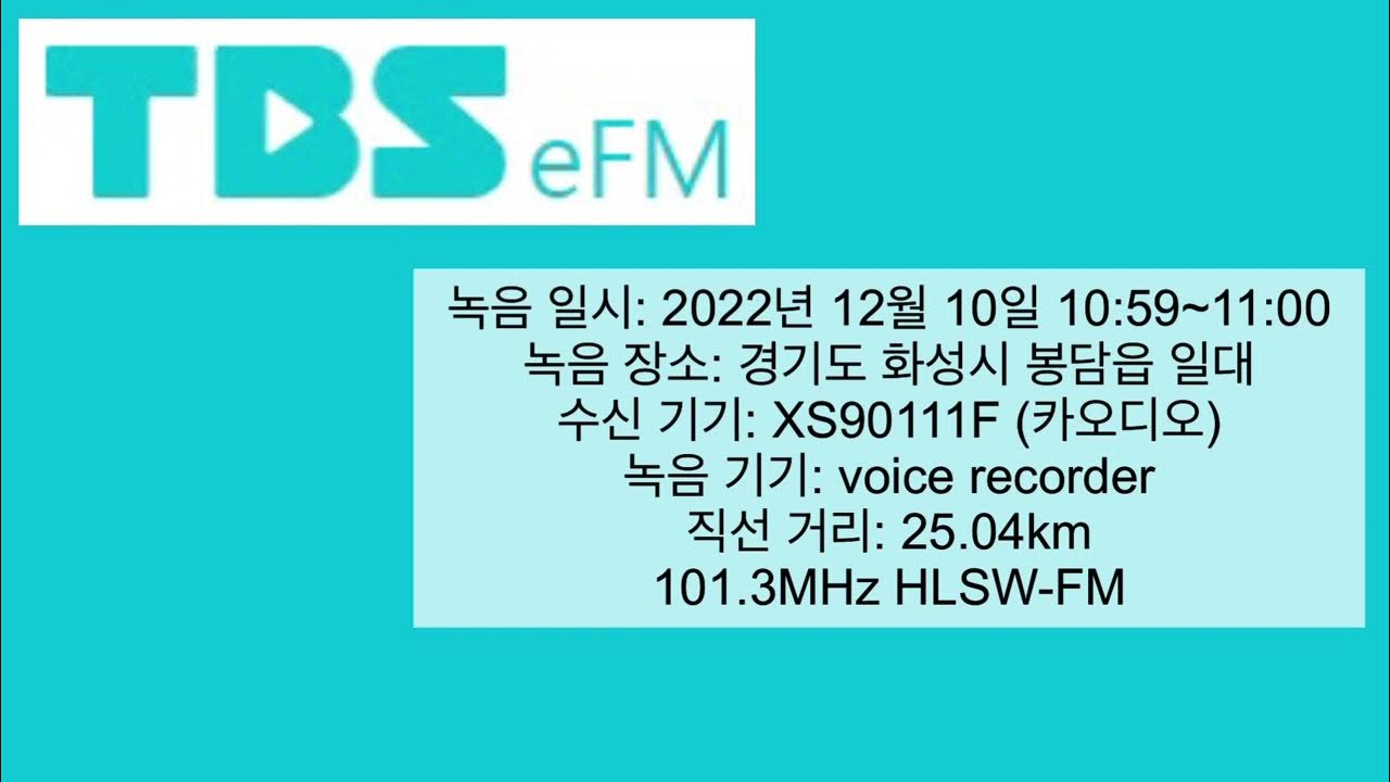 TBS eFM 오전 11시 시보 - YouTube