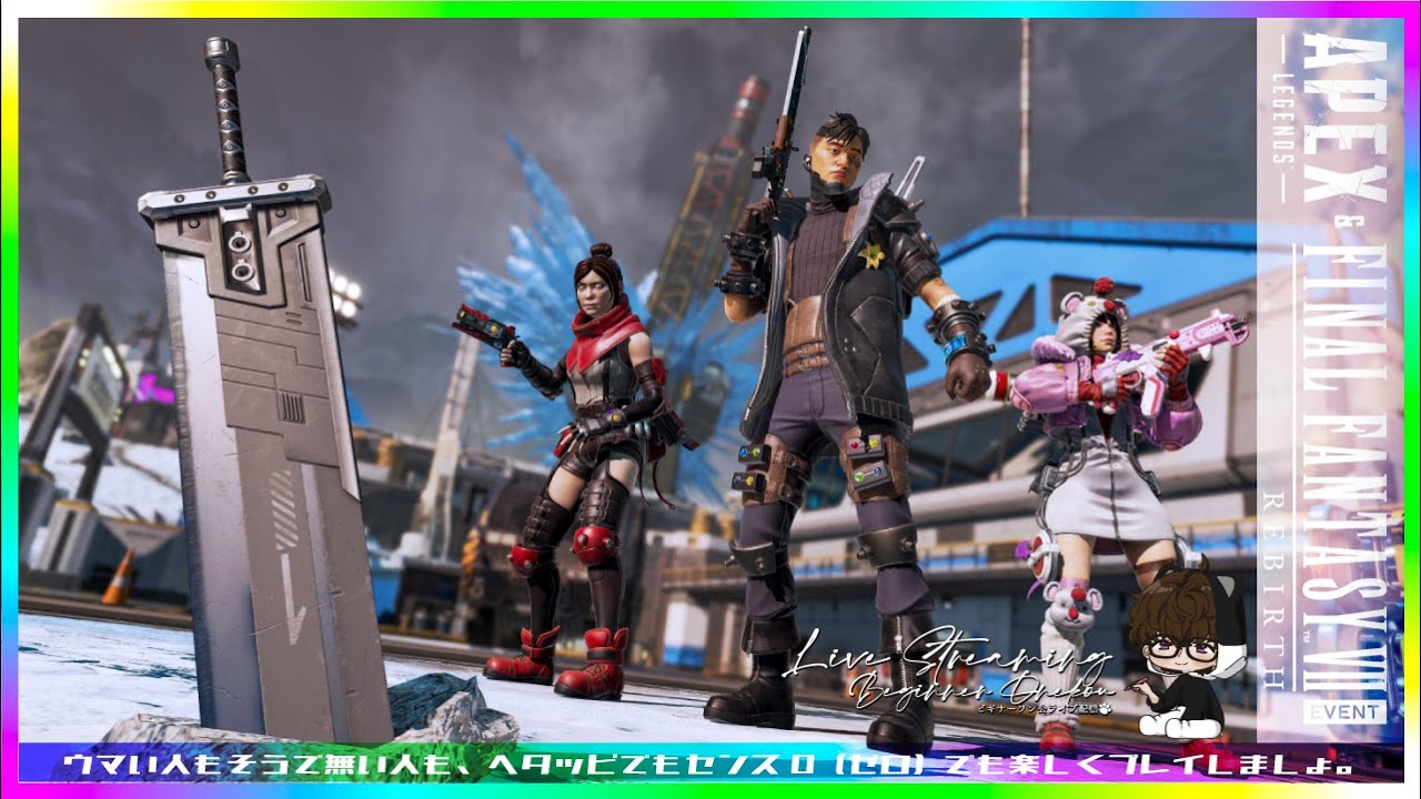 APEX LEGENDS & FF VII REBIRTH コラボはやーらナイッ！ Apex Legends PS5版 1015 - YouTube