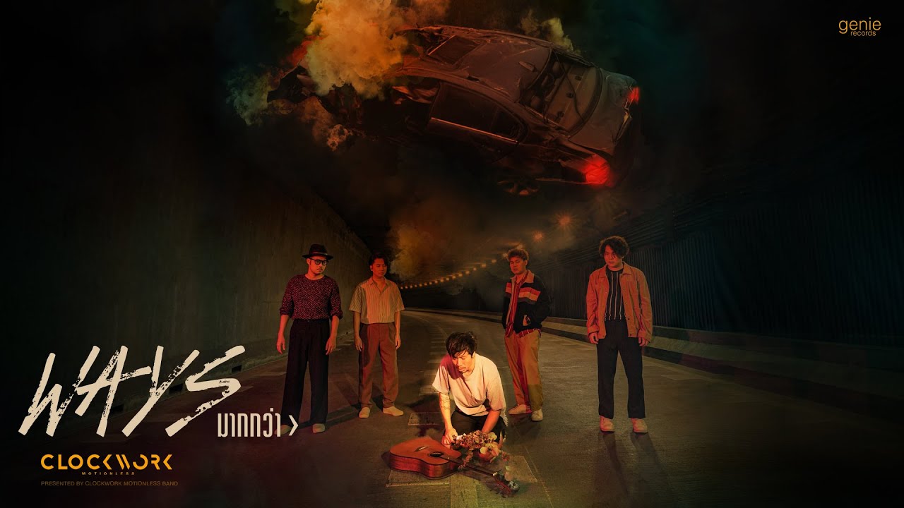 มากกว่า (Ways) - Clockwork Motionless「Official MV」 - YouTube
