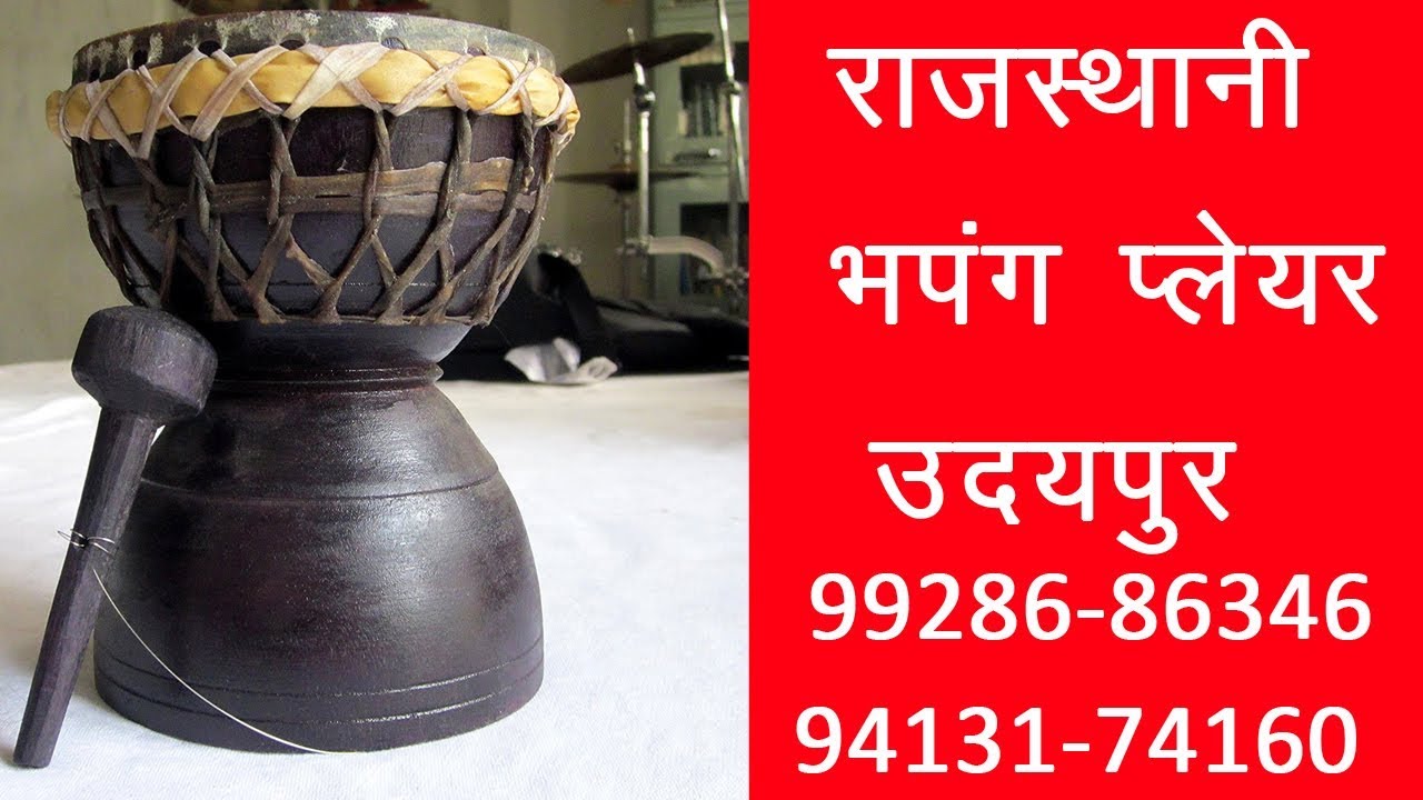 Bhapang Musical instrument ,Rajasthani Musician Instrument Player ...