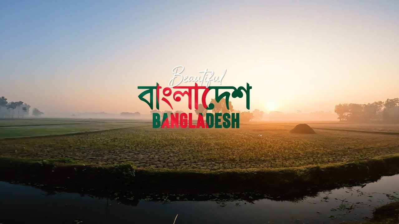 Beautiful Bangladesh - Daulatpur Village | Visit to hometown | Cumilla ...