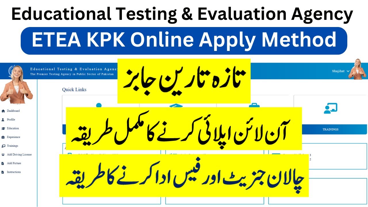 etea jobs how to apply online step by step complete jobs #etea - YouTube