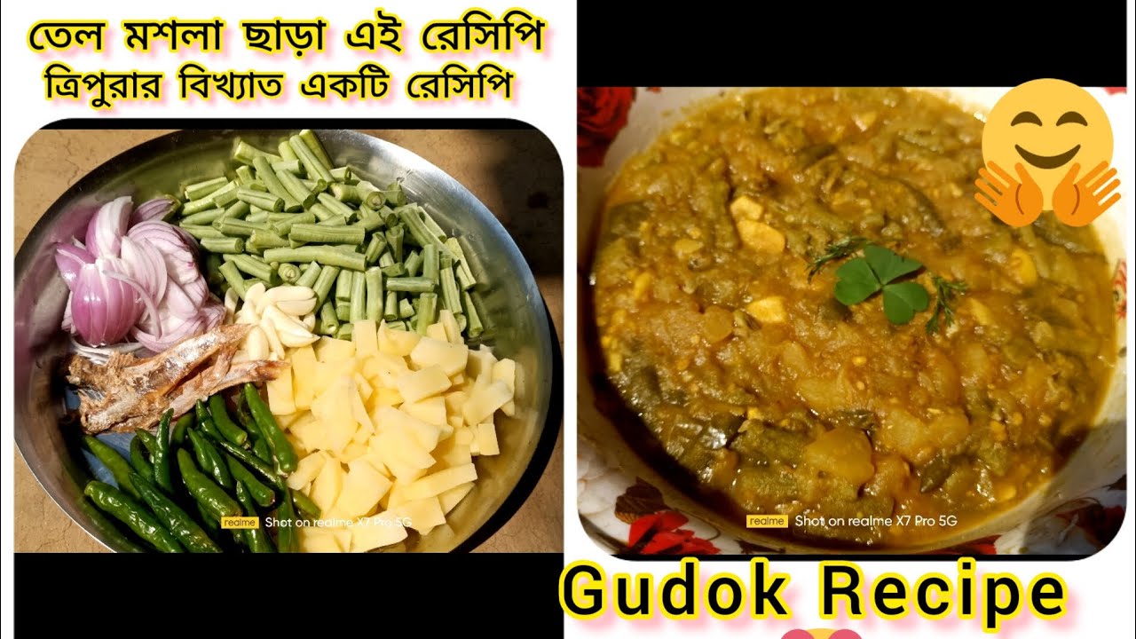 Gudok Recipe । Tripuri Style Mashed Vegetables with Fermented fish ...