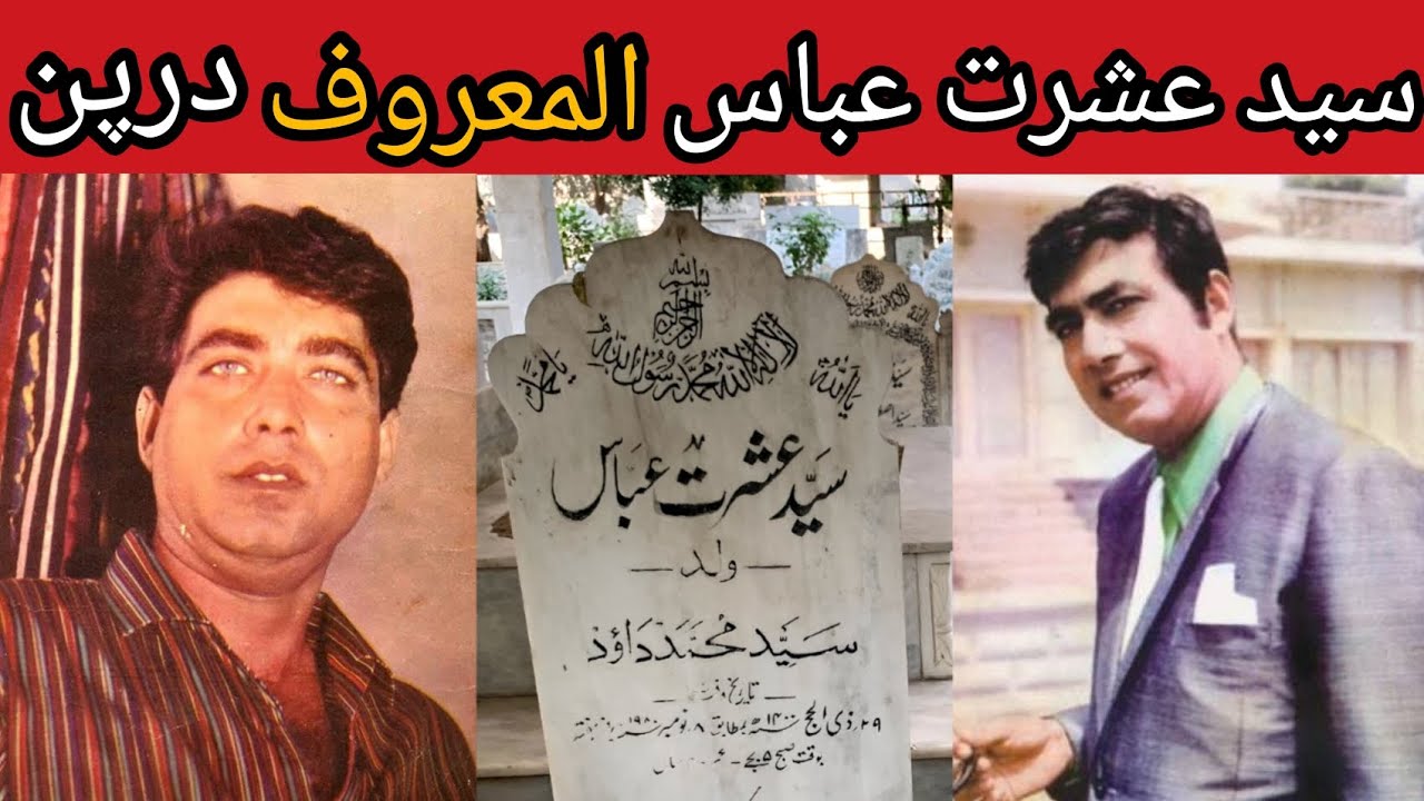 Darpan Famous Actor Of Pakistani Film Industry |Darpan | Santosh ...