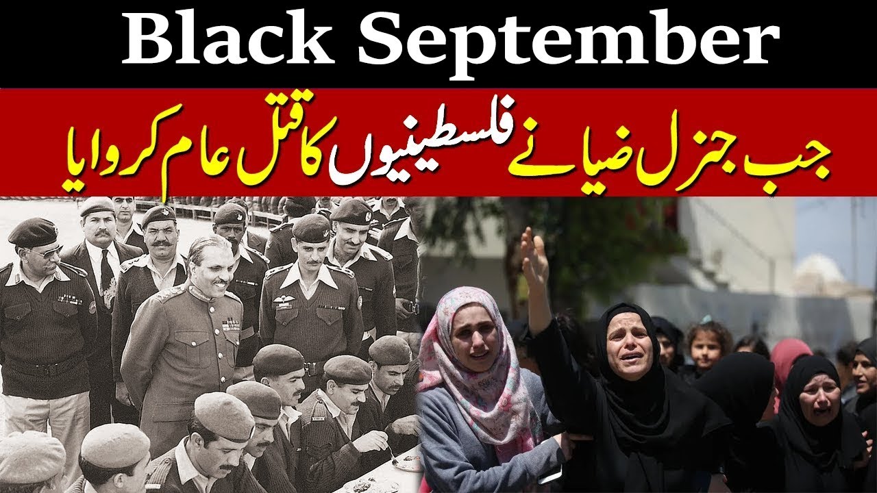 General Zia's Role In Black September Operation Against Palestinians ...
