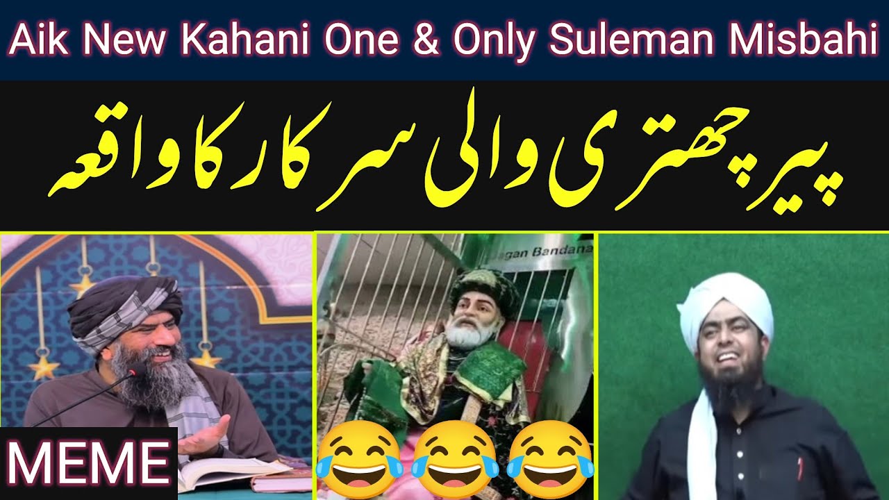 😂 Peer Chatri Wali Sarkar Ka Waqia | Suleman Misbahi Video | Engineer ...