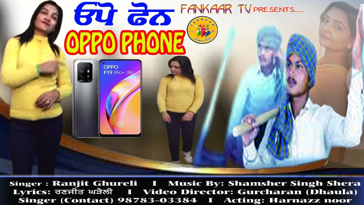 Oppo Phone | Oppo Da Mobile | Punjabi Song Oppo Phone | Singer Ranjit ...