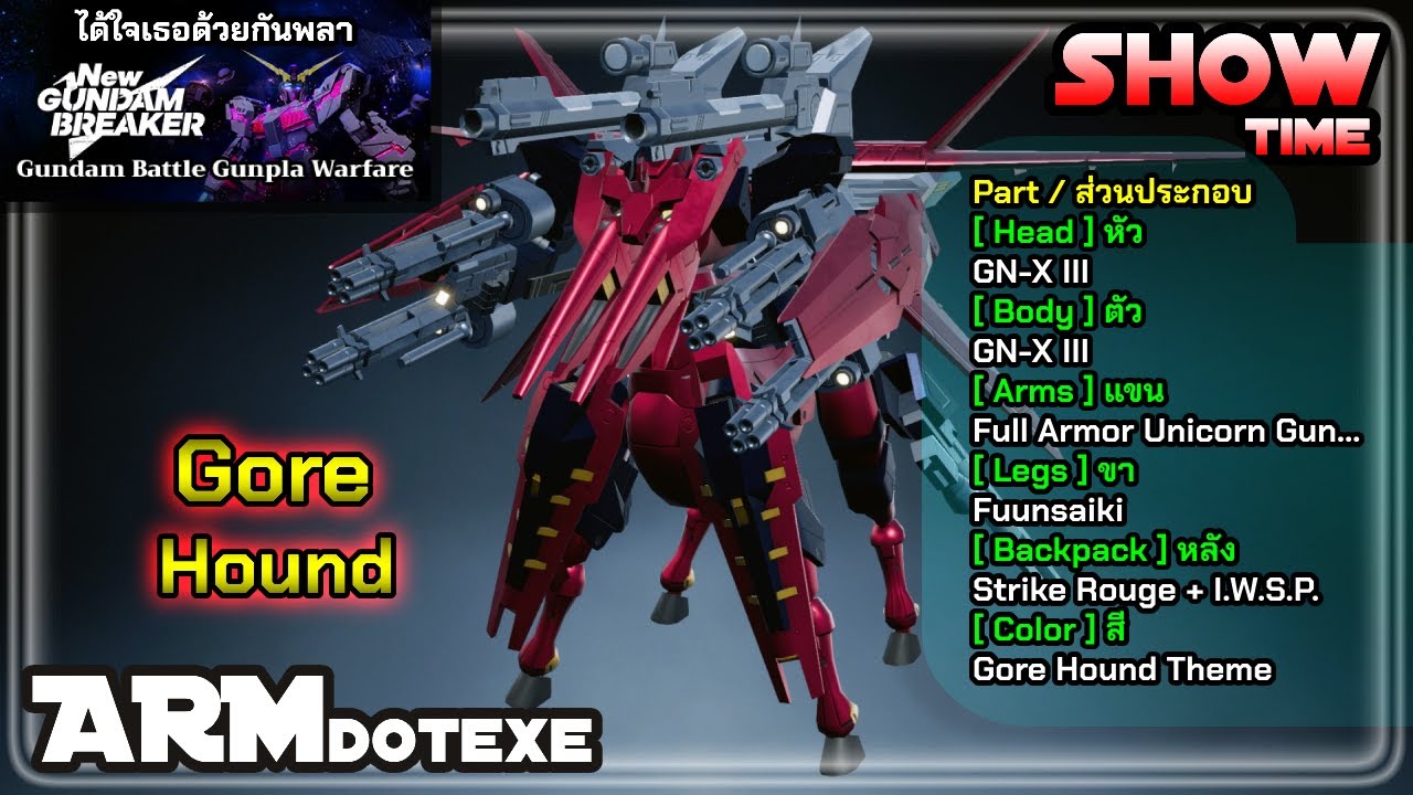 Gore Hound (How to Build) เมื่อเราอยากลองทำ ZOID ดูบ้างแล้วจะรอช้าอยู่ ...