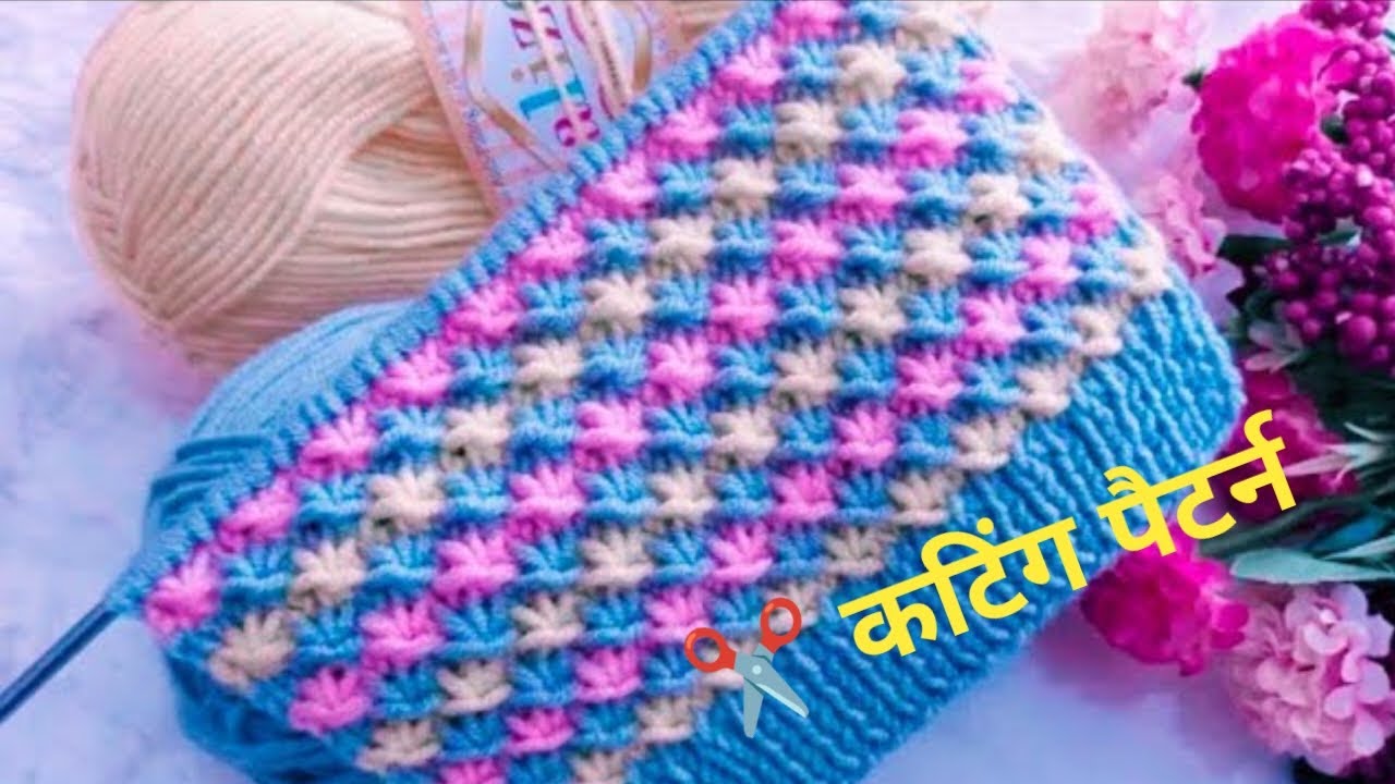 Crochet Knitting Shehnaz Sweater border Mojha Toran Patti pattern ki new designs - YouTube