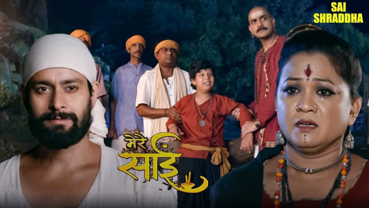 क्या वाक़ई धन के लिए जान लेना ही समाधान है? |Mere Sai |Hindi serial ...