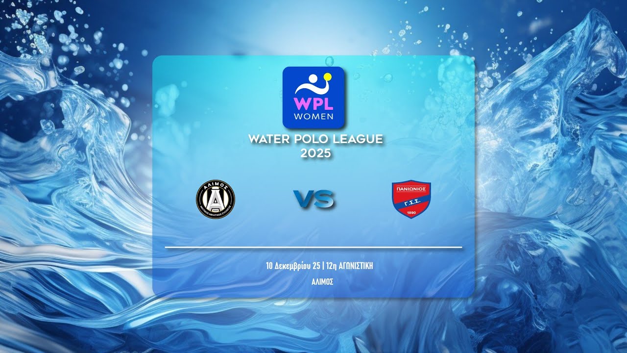 ΑΛΙΜΟΣ ΝΑΣ BETSSON - ΠΑΝΙΩΝΙΟΣ ΓΣΣ | WATER POLO LEAGUE WOMEN 2025-26 ...