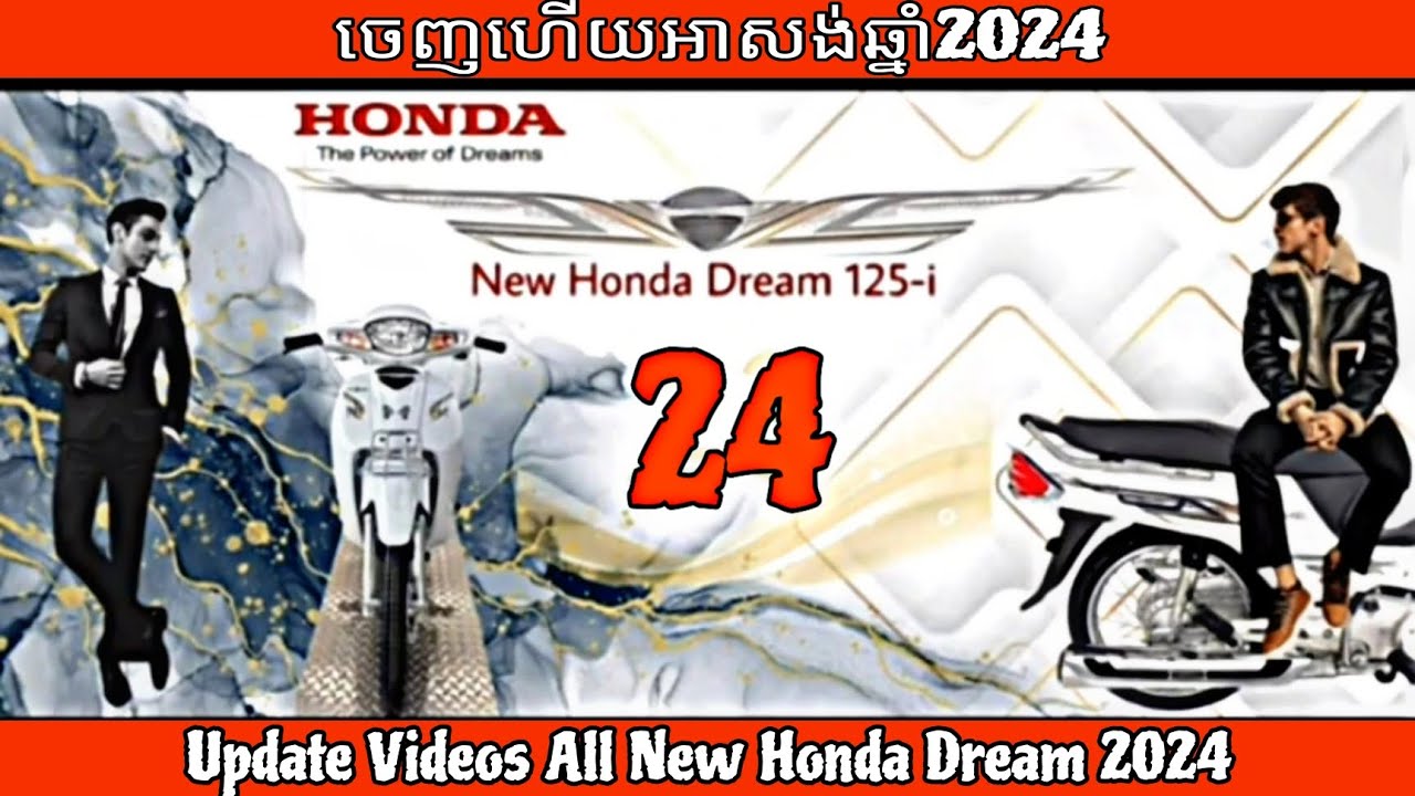 ចេញហើយហុងដា024, Update Videos All New Honda Dream 2024☑️ - YouTube