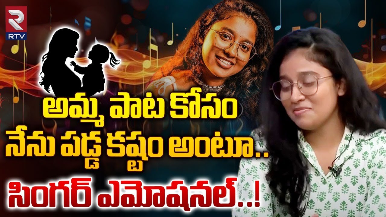 Amma Paata Singer Janhavi Key Comments | Amma Pade Jola Pata Team ...