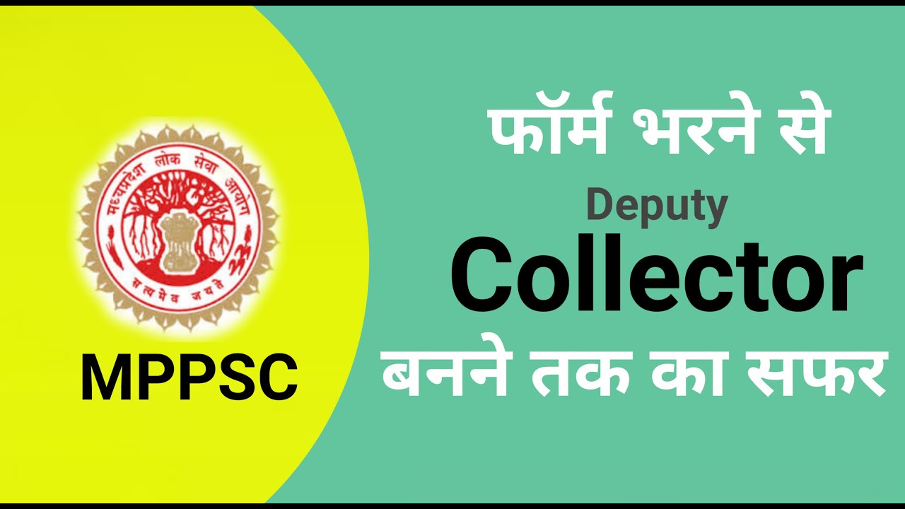 How To Become Deputy Collector how-to-become-deputy-collector