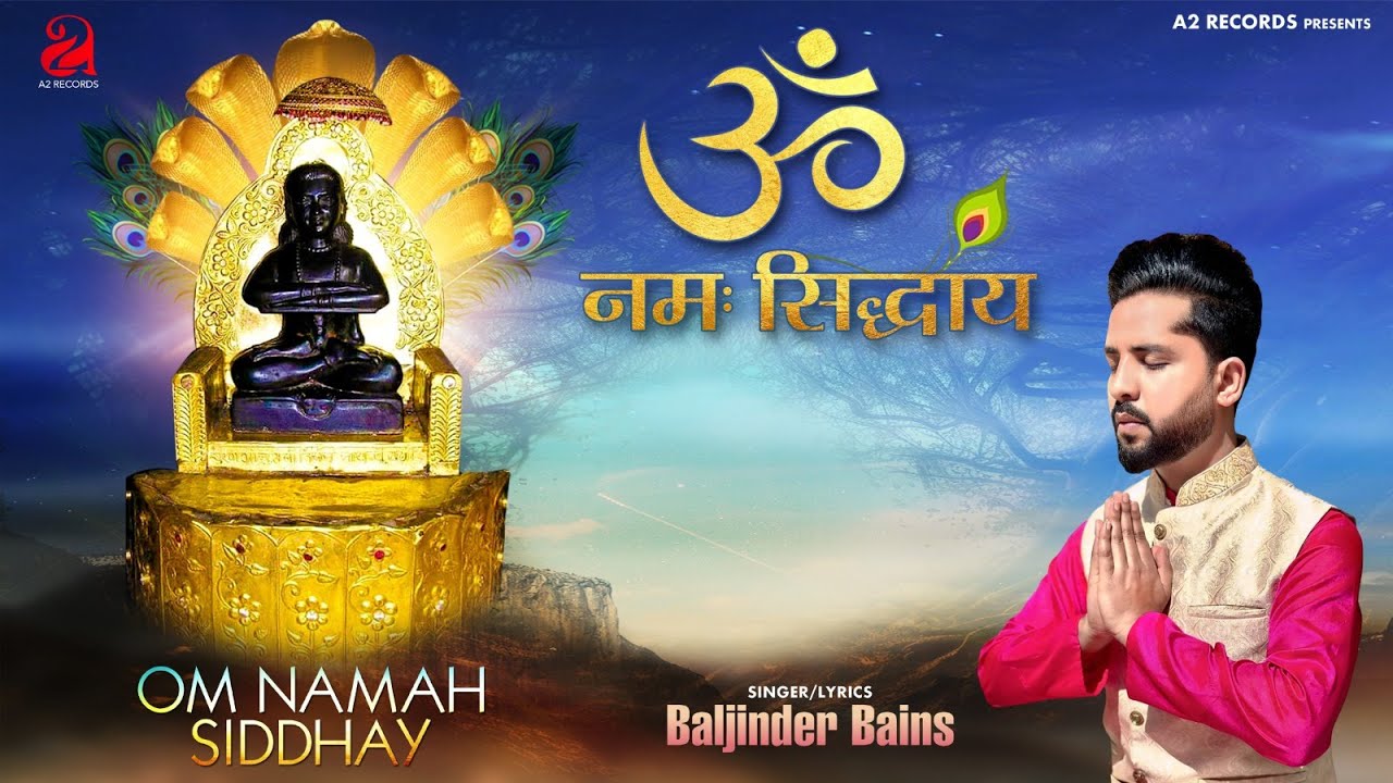 Om Namo Siddhaye (Full Song) Baljinder Bains | Amdad Ali | Baba Balak ...