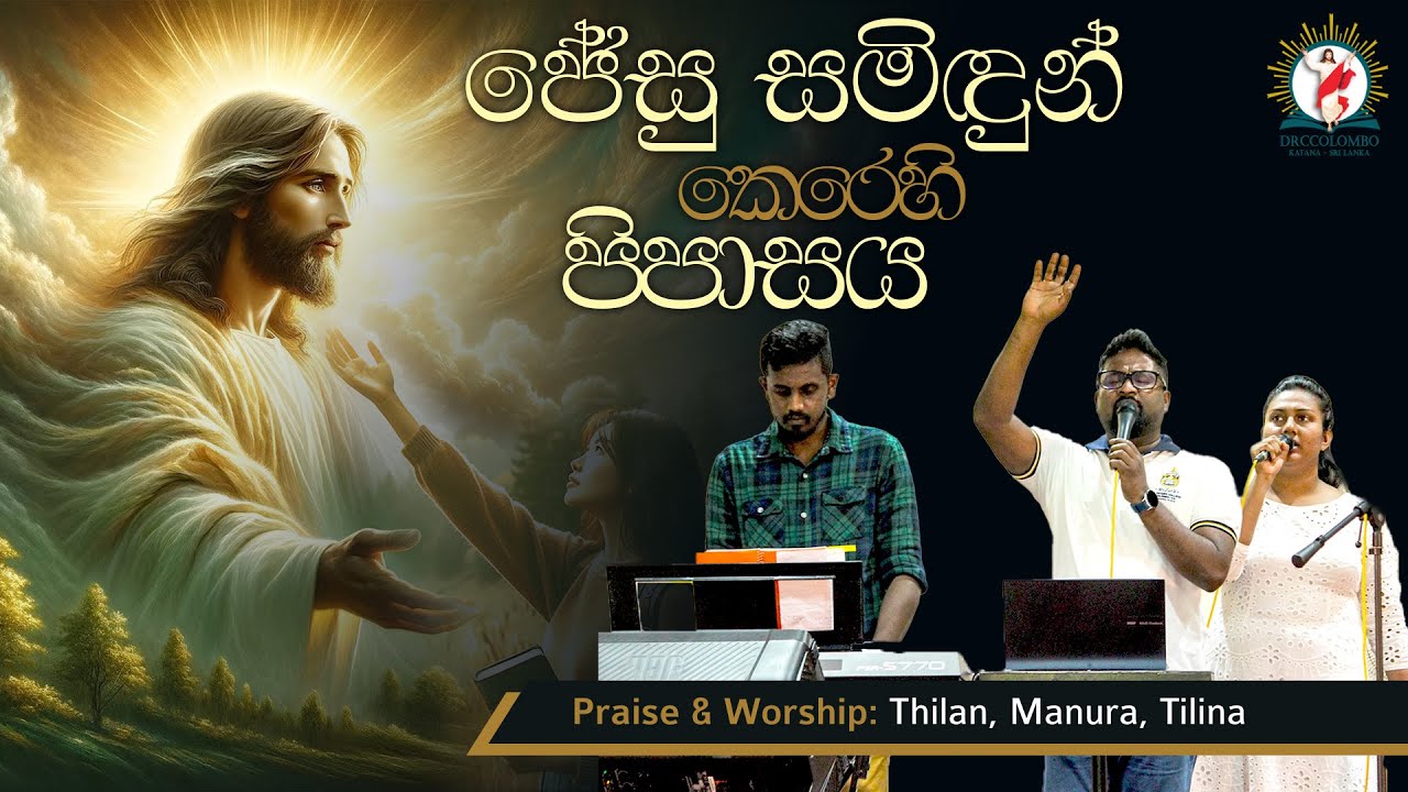 Praise & Worship Thilan, Manura, Tilina | "The Thirst for Jesus ...