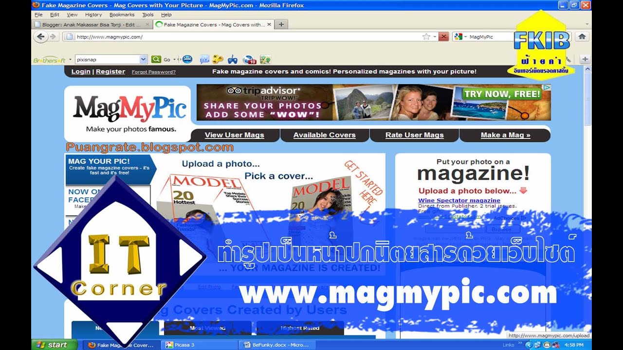 ทำรูปเป็นหน้าปกนิตยสารด้วยเว็บไซต์ www.magmypic.com Tape.28/3 - YouTube