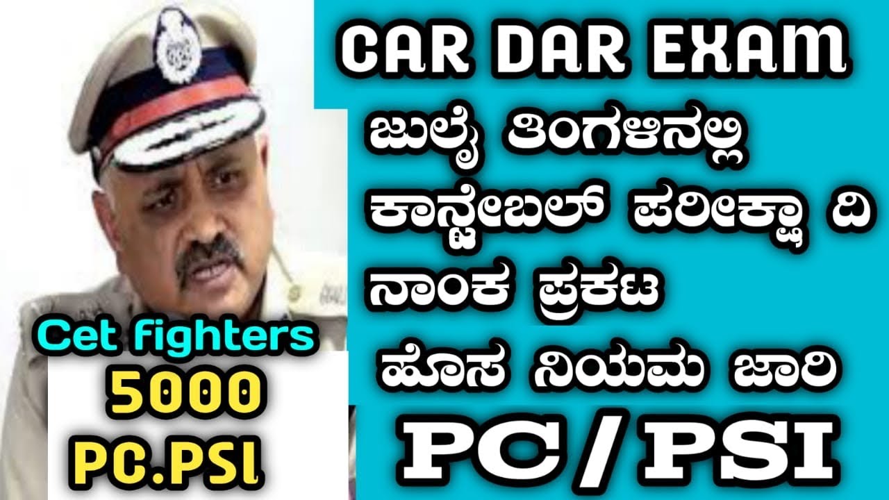 CAR DAR EXAM DATE UPDATES,car dar exam date,pc exam date,ksp constable ...