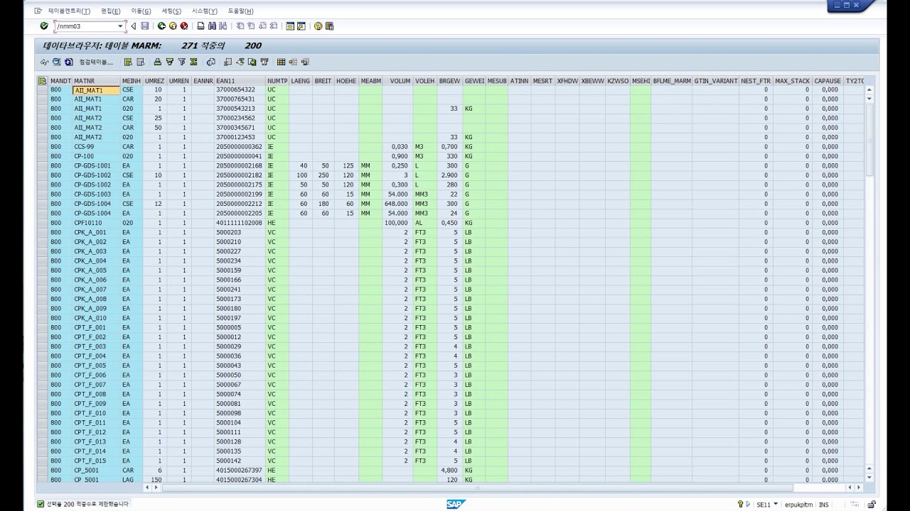 SAP Material Master EAN11 바코드 & Check Digit Function - YouTube