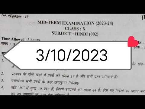 class 10 hindi mid term paper 2023-24 / morning shift class 10 hindi paper 2023 / 3/10/2023 ...
