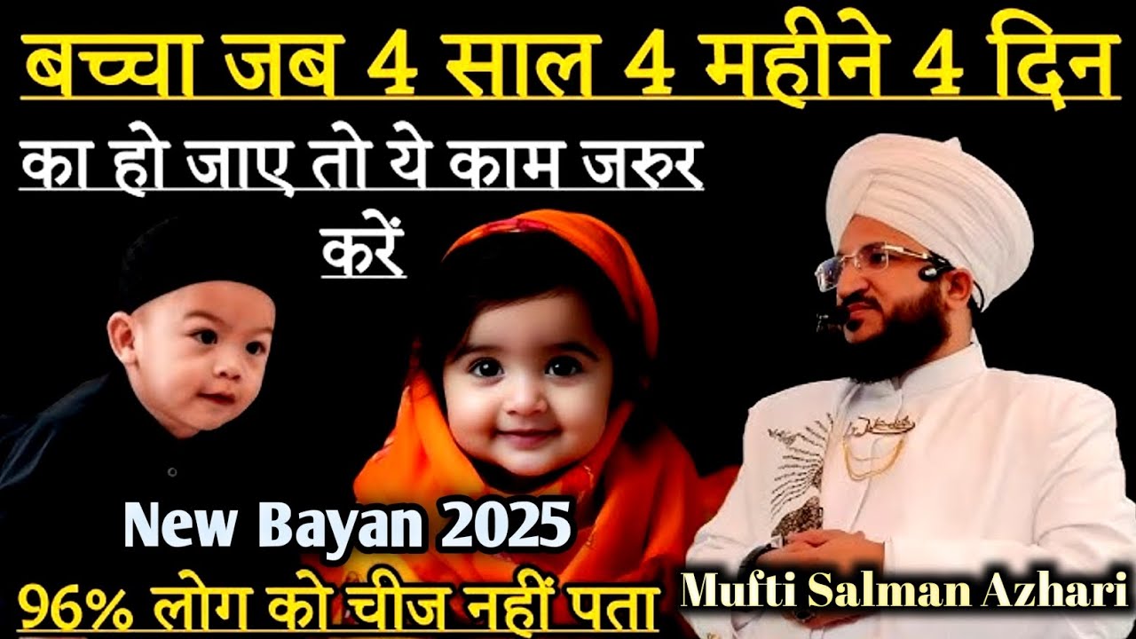 Bachcha Jab 4 Saal 4 Mahne 4 Din Ka Ho Jaye To Ye Kaam Jarur Kare by ...