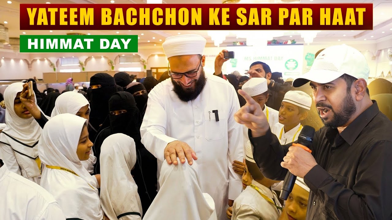 Himmat Day 2026 Special Video | Lateef Memory Khan’s Special Care For ...