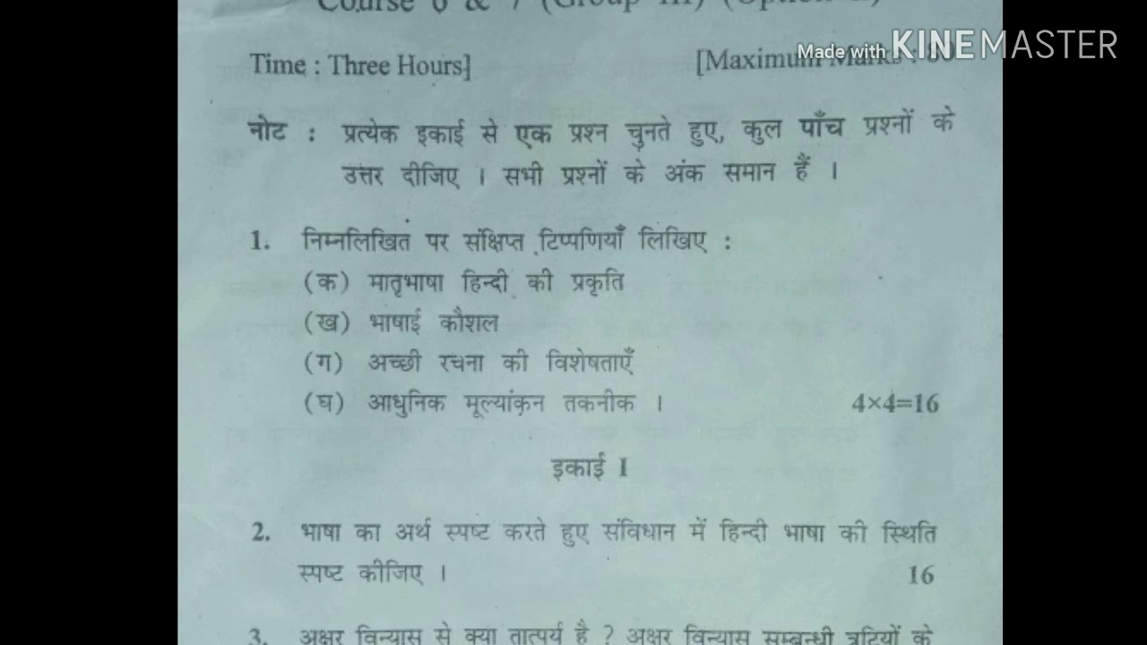 Pedagogy Of Hindi Shiksha Question Paper 2019 YouTube pedagogy-of-hindi-shiksha-question-paper-2019-youtube