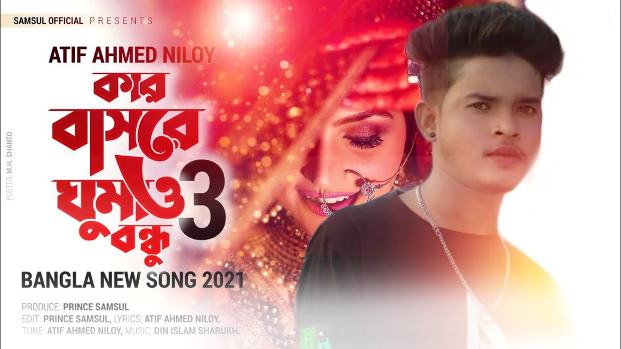 kar baso re ghumao Bandhu 😭 prince ashik 01 channel #gogon_সাকিব - YouTube