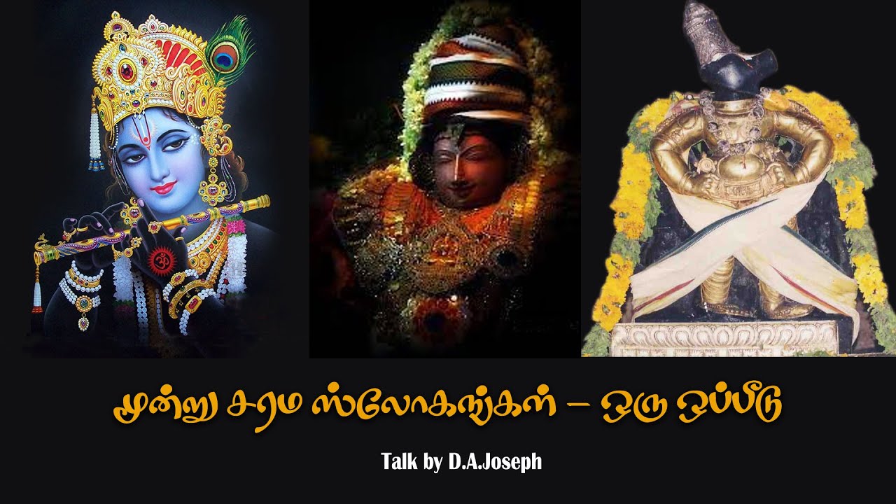 Three Charama Slokas - YouTube