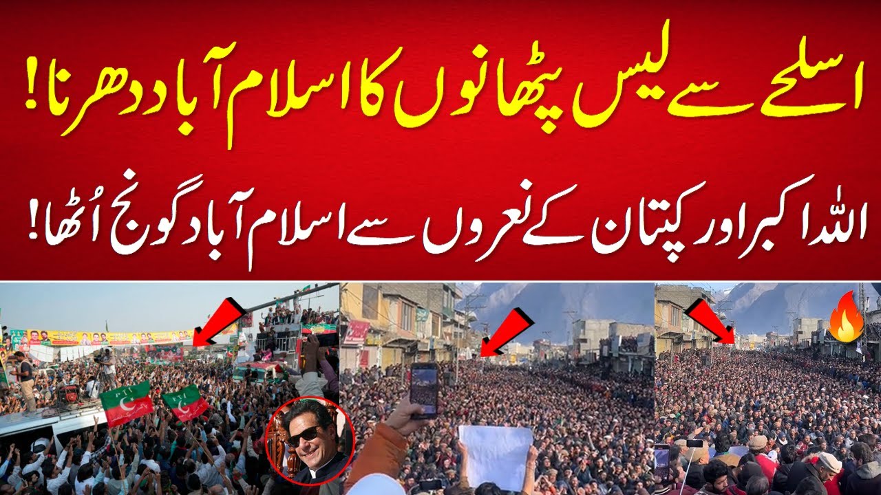 Pti Student|Pti Student Rally In Islamabad|KPK Pathan Huge Rallies For ...