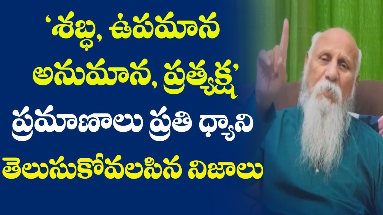 Facts that every meditator should know I Patriji Message I PMC Telugu ...