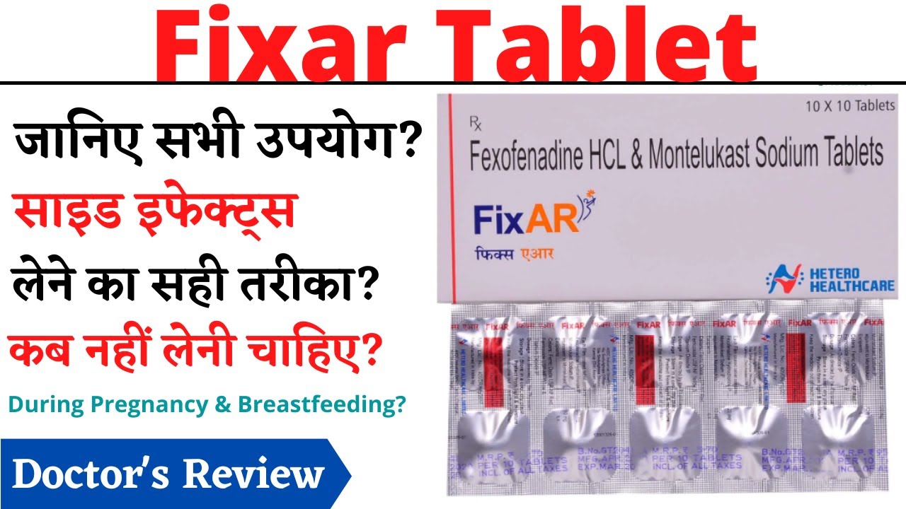 Fixar Tablet Uses & Side Effects in Hindi - YouTube