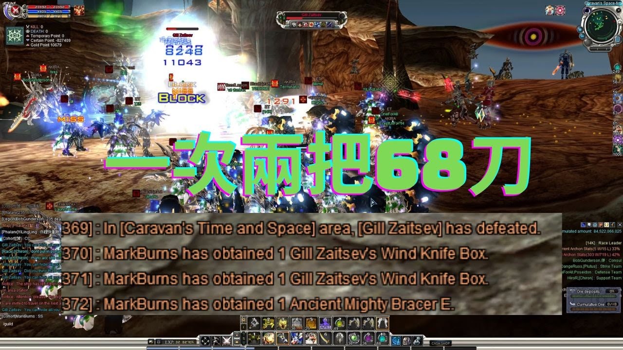 【RF Online國際板】 2 Gill Zaitsev's Wind Knife Box 一次2把68王刀 2022 HD - YouTube