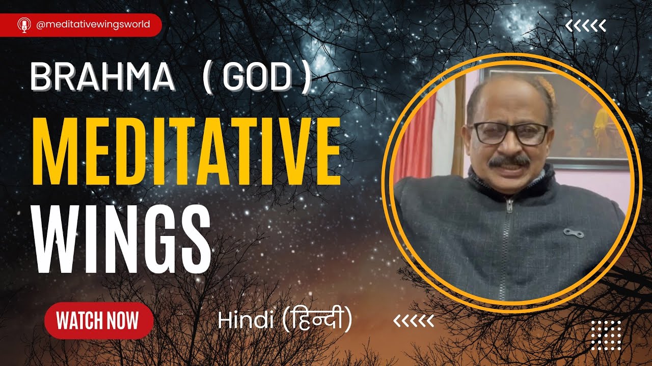 BRAHM(GOD) | MEDITATIVE WINGS | PHILOSOPHY OF LIFE | MEDITATIVE KNOWLEDGE | MEDITATIVE THOUGHT ...