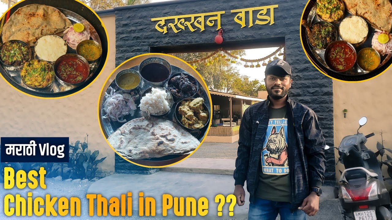Can Pune's Best Chicken Thali be Found at Dakkhan Wada? #punefood - YouTube