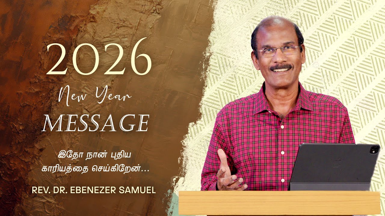 2026 New Year Message | Rev. Dr. Ebenezer Samuel | Hope & Promise - YouTube