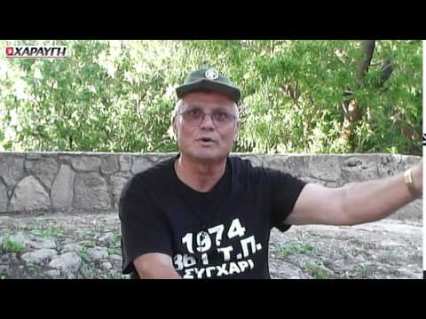 361 Τάγμα Πεζικού - Κύπρος 1974 - Ντοκιμαντέρ Χαραυγής - YouTube