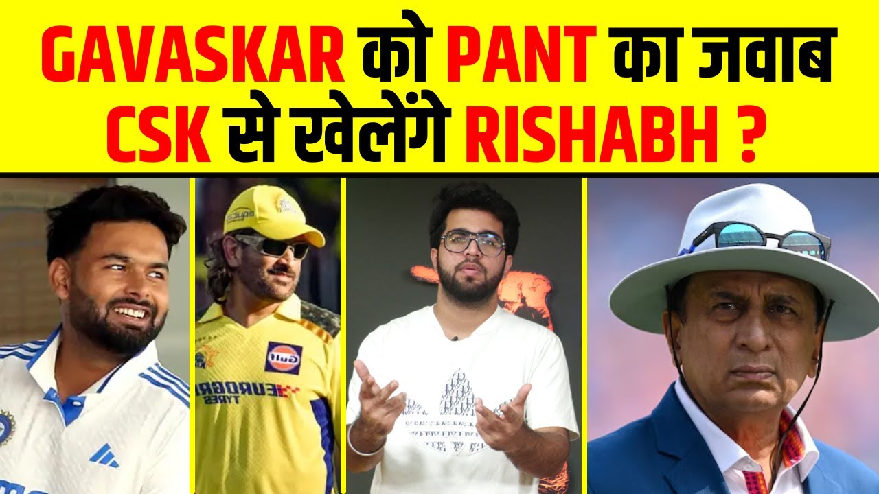 🔴RISHABH PANT IN CSK ? PANT NE DIYA SUNIL GAVASKAR KO JAWAB 😱 - YouTube