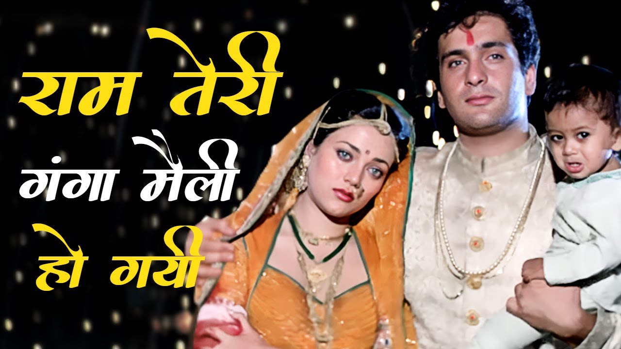 Ram Teri Ganga Maili Ho Gayi | Suresh Wadkar | Mandakini, Rajeev Kapoor ...