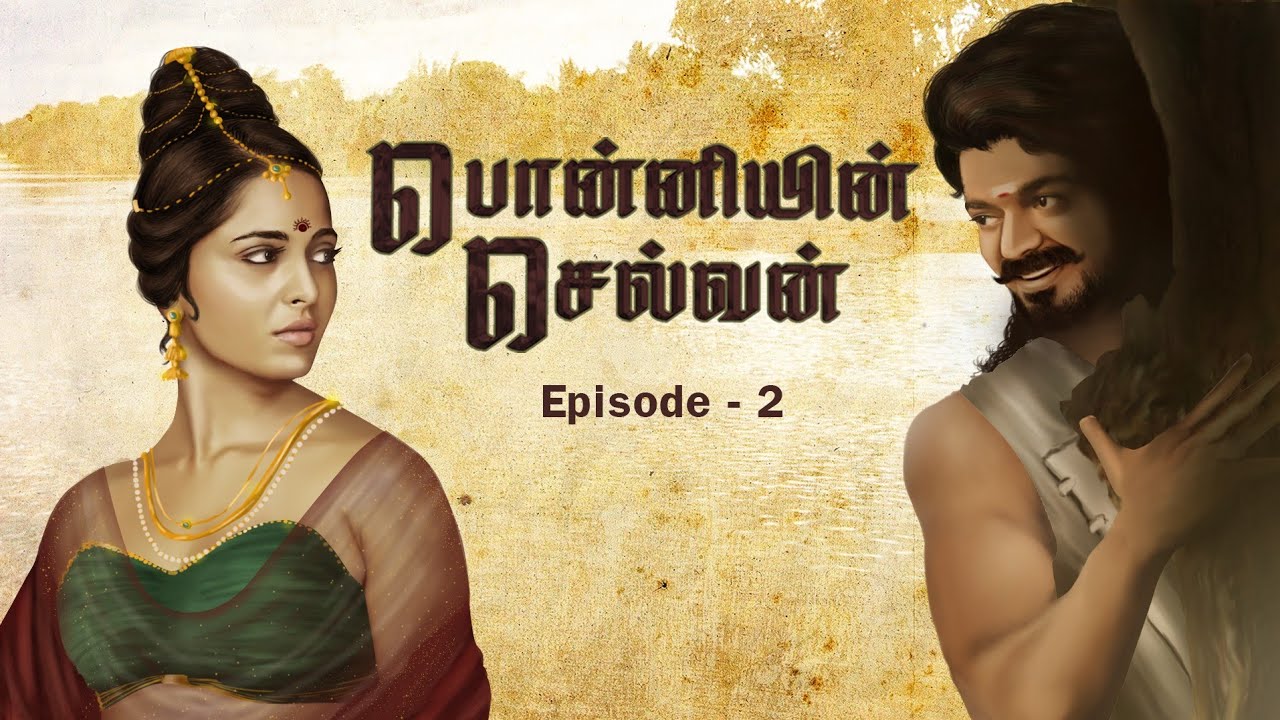 PONNIYIN SELVAN - EP 2 | Vijay | Ajith | Rajini | Kamal | Full Story | Tamil | Rakesh & Jeni ...